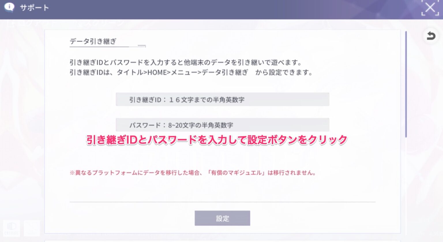 【ラスバレ】ブラウザ版のデータ移行(1/9 23:30までに実施) | ぶらたん堂