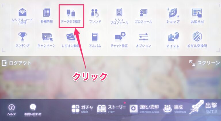 【ラスバレ】ブラウザ版のデータ移行(1/9 23:30までに実施) | ぶらたん堂